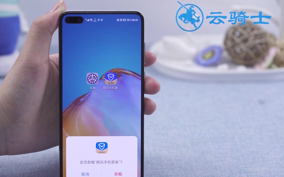 华为P40要怎样删除腾讯手机管家?教程出来了!