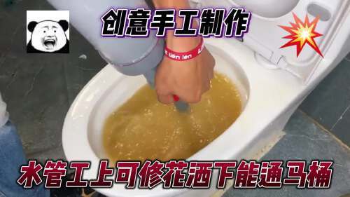 十几年水管工的巧手艺仅用普通的PVC管上可修花洒下能通马桶