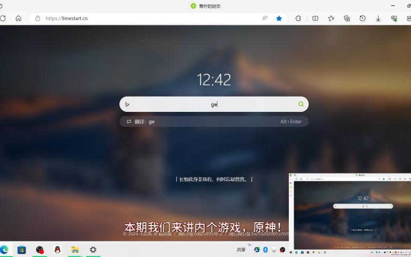 【sunshine串流】原神移动端,自己家的云原神p4_原神