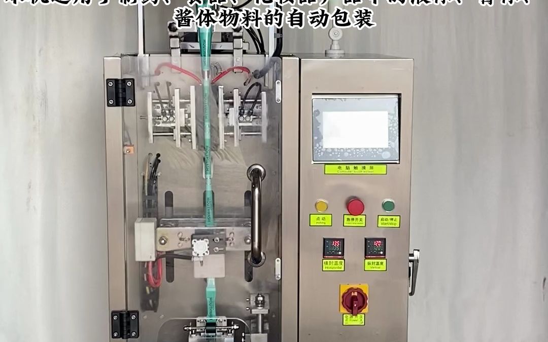 ...机、圆角包装机、液体包装机、全自动液体包装机、全自动圆角包装机