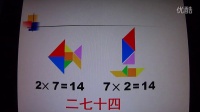 7的乘法口诀微课