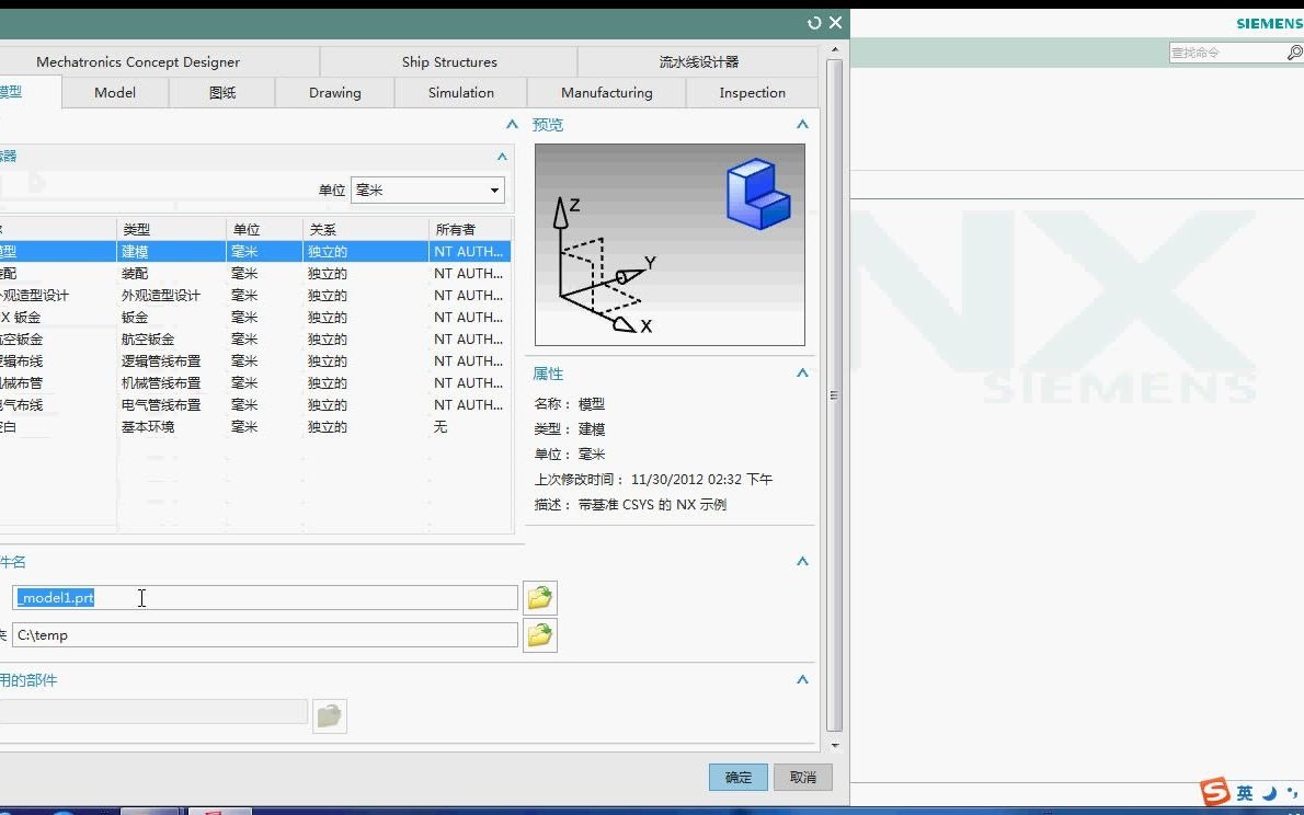 UG NX10.0 创建一个端盖,表达式的用法
