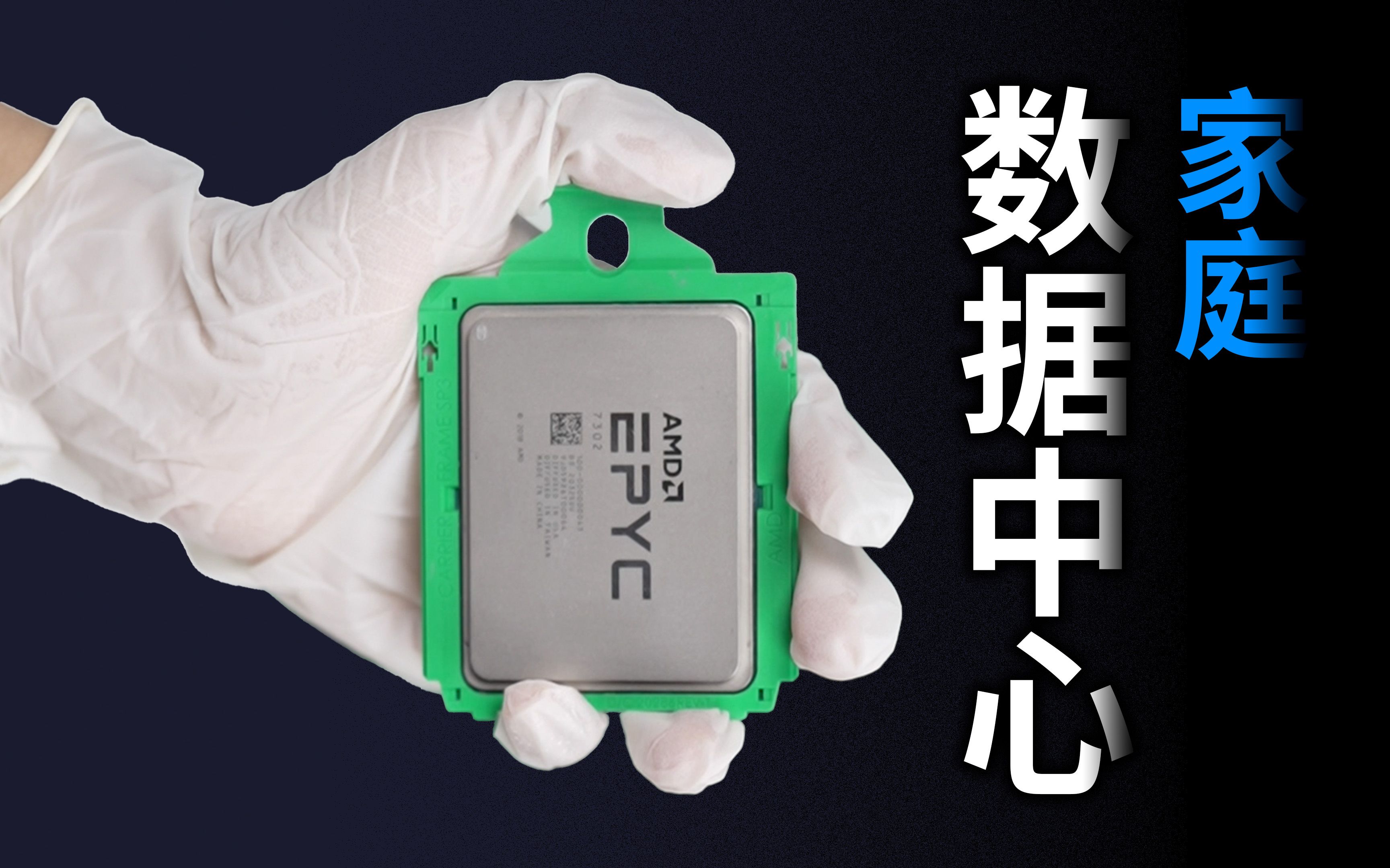 折腾的尽头?不装了!我家开IDC数据中心!