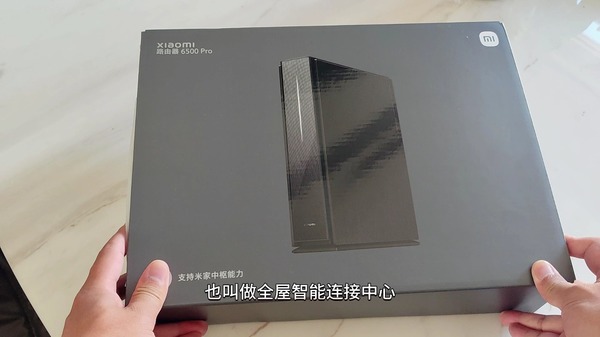 小米首创内置中枢网关6500Pro路由器,推荐智能家居玩家入手!