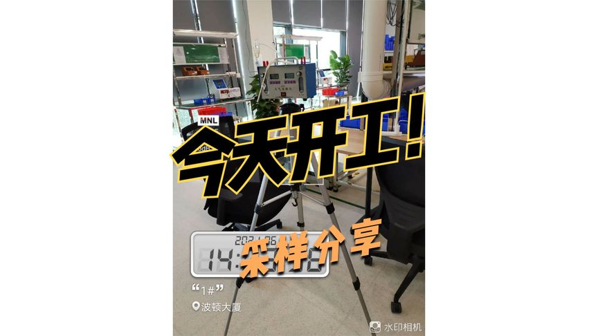 室内空气检测现场采样分享