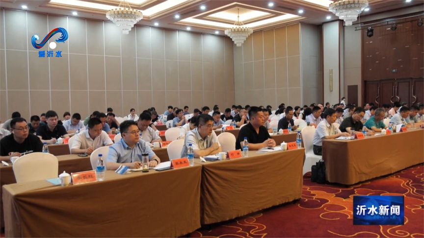 全市社会稳定风险评估工作现场推进会议在沂水县召开