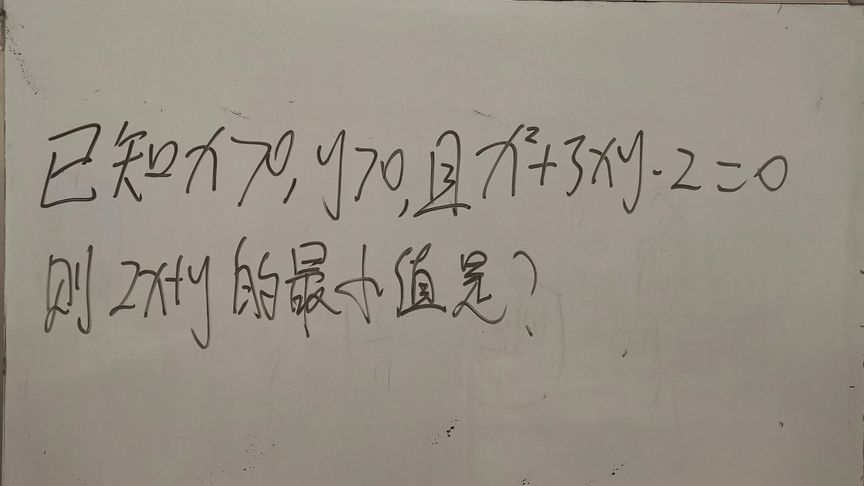 基本不等式解题方法:用待定系数法结合一元二次方程根的判别式!