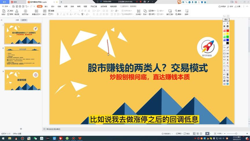 炒股如何才能稳定盈利,为什么炒股高手只做模式内的交易?