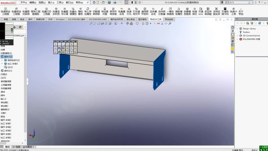 solidworks钣金高级玩法-多实体转装配体实体归纳