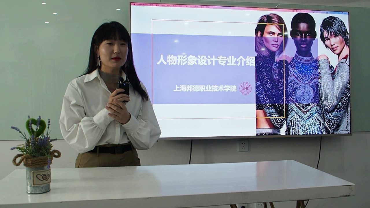 上海邦德职业技术学院——人物形象设计专业介绍