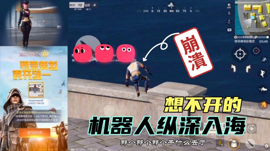 #荒野行动##荒野行动游乐园开放#人机想不开会做啥@荒野行动
