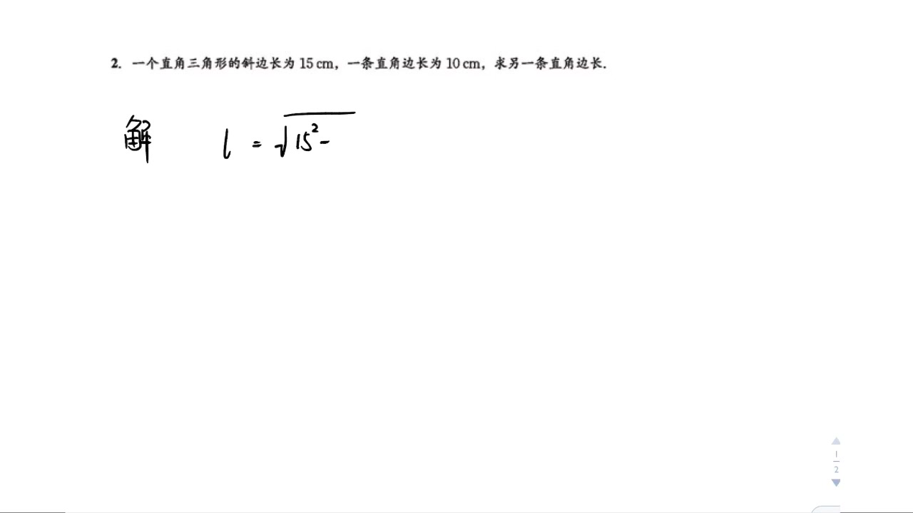 北师大版初中数学课本,八年级上册,第一章复习题