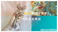 众多明星推广的日本ReFa美容仪真的有用吗?