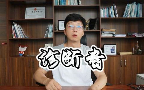 科技咨询师好像什么都会?难道拥有三头六臂?