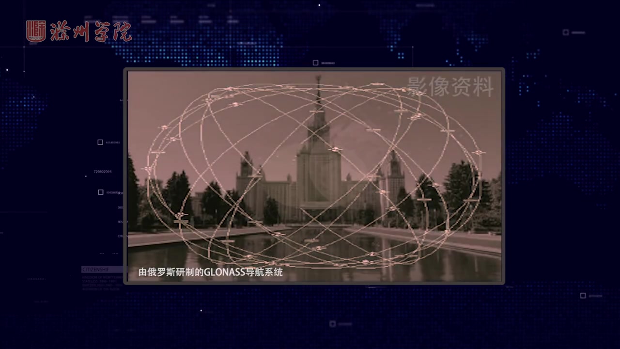 卫星导航定位原理与应用