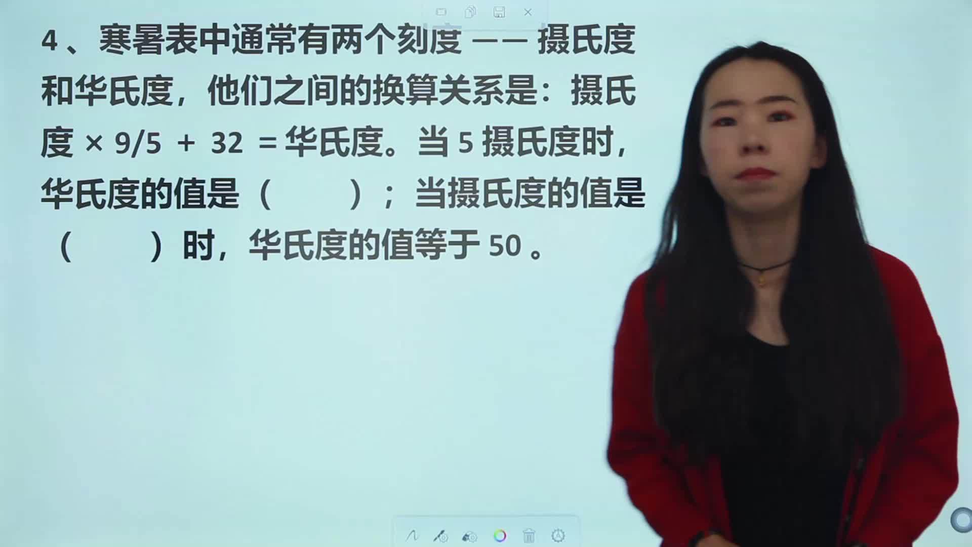 小学数学:摄氏度和华氏度.