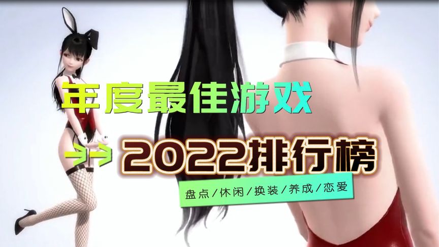 2022国产年度最佳游戏有哪些 年度最佳游戏排行榜