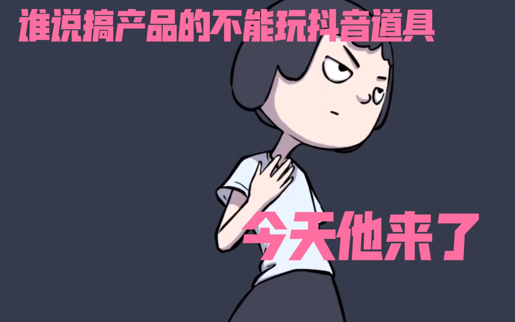 设计飞起来吧干货—抖音道具制作