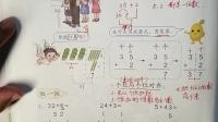 二年级数学第二单元《不进位加法》