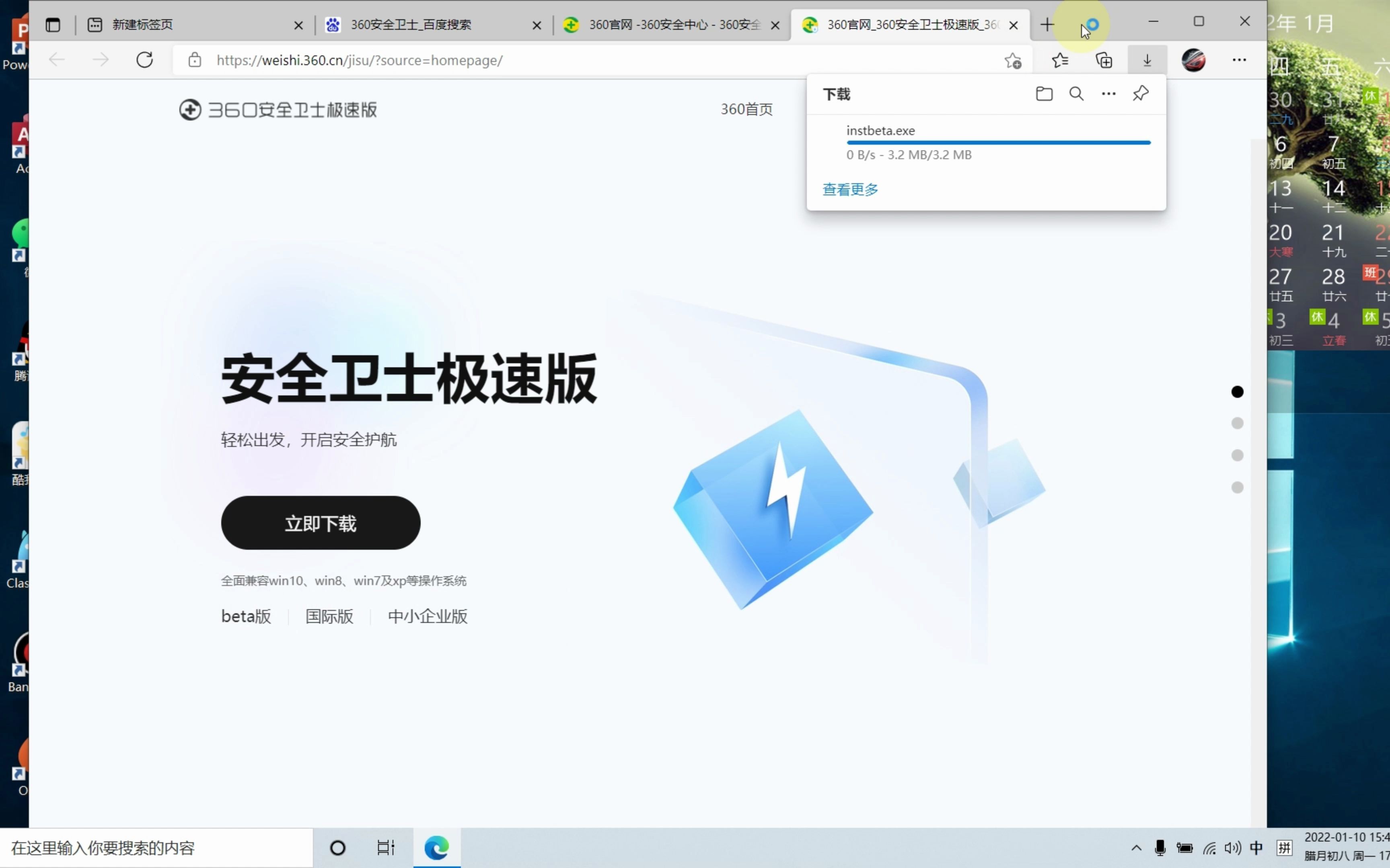 官方新出的360安全卫士极速版无广告、无弹窗、无捆绑吗?上手体验