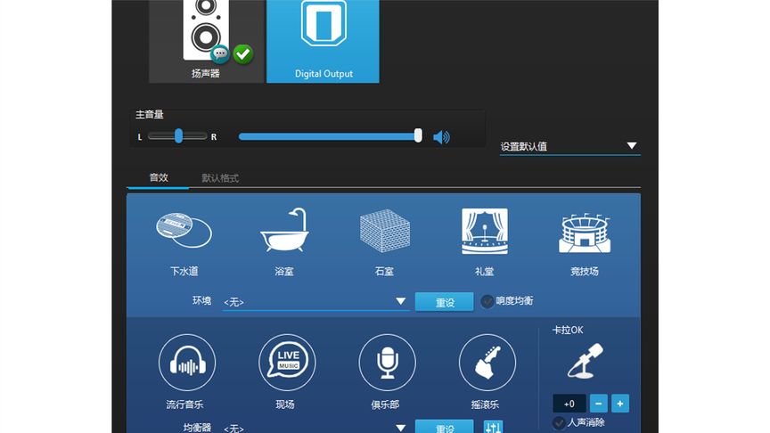 电脑音频前置接口设置