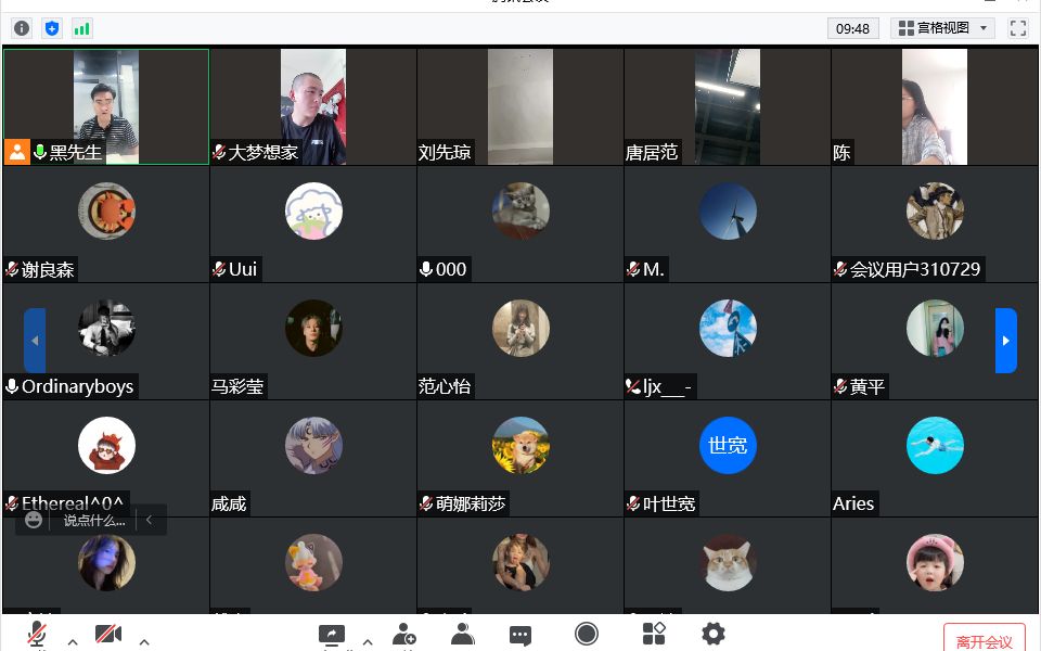 线上办公视频会议-20220413_154034