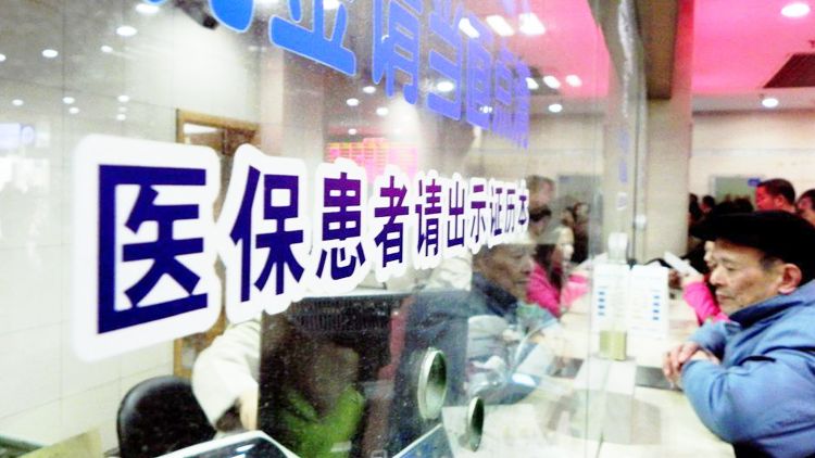 医保的限额支付和定额支付是什么?有什么区别?