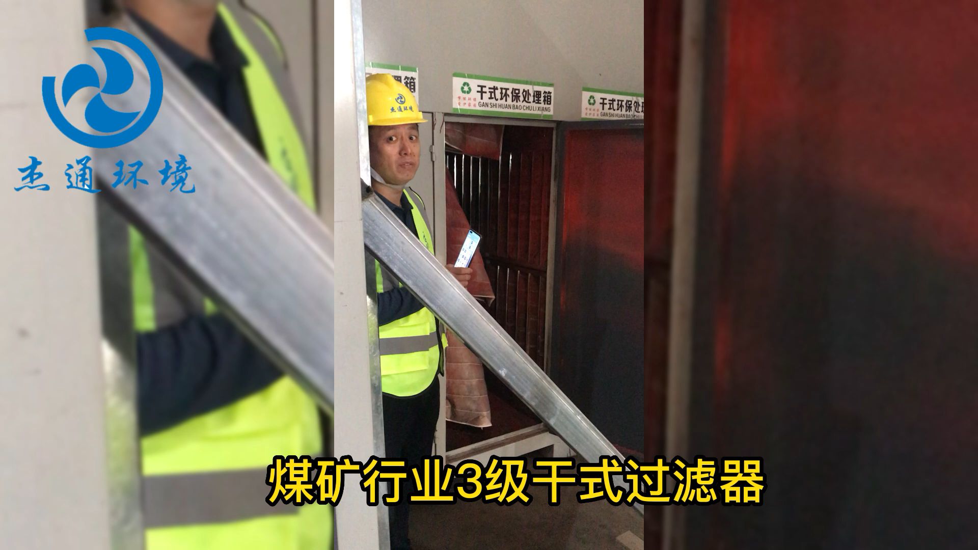 芜湖废气处理-马鞍山废气处理-阜阳废气处理合肥杰通环境环保公司