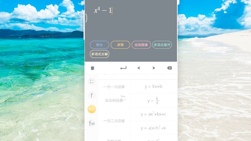 学霸才会用的手机计算器,各种高级运算一键求解,学渣用都不会用