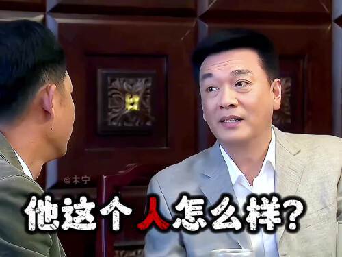 过程可以博弈,结果必须双赢