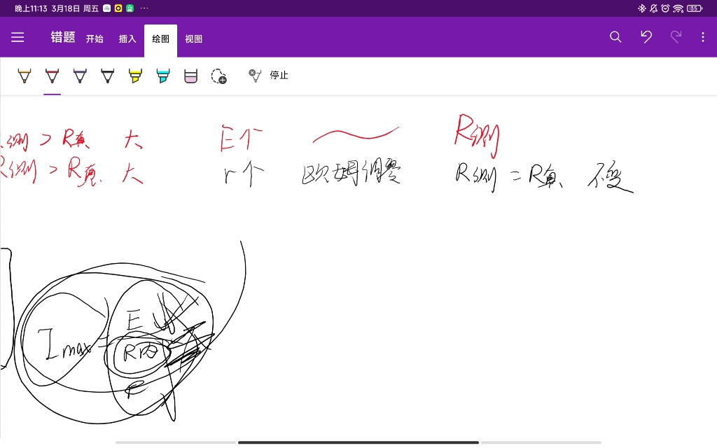 【我的高考物理错题本】欧姆表误差分析,学生视角,费曼学习,电池放久