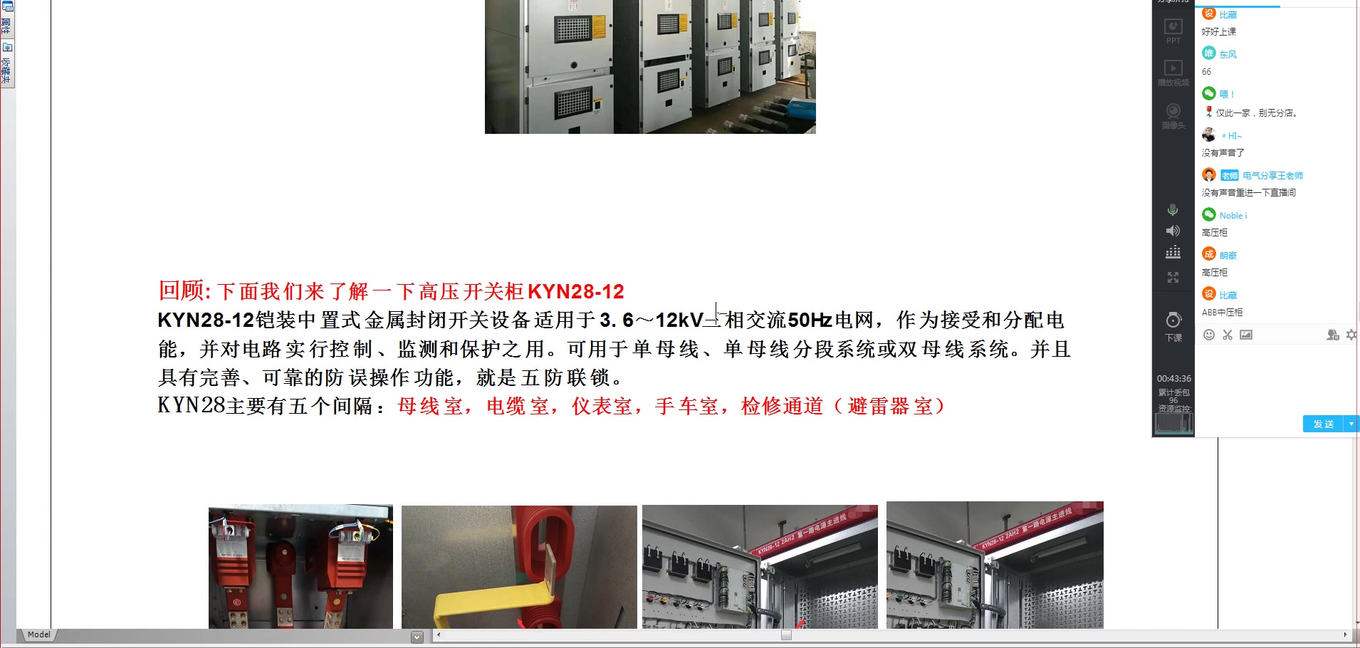 图文并茂学习KYN28柜系统图参数,很多电工都想知道