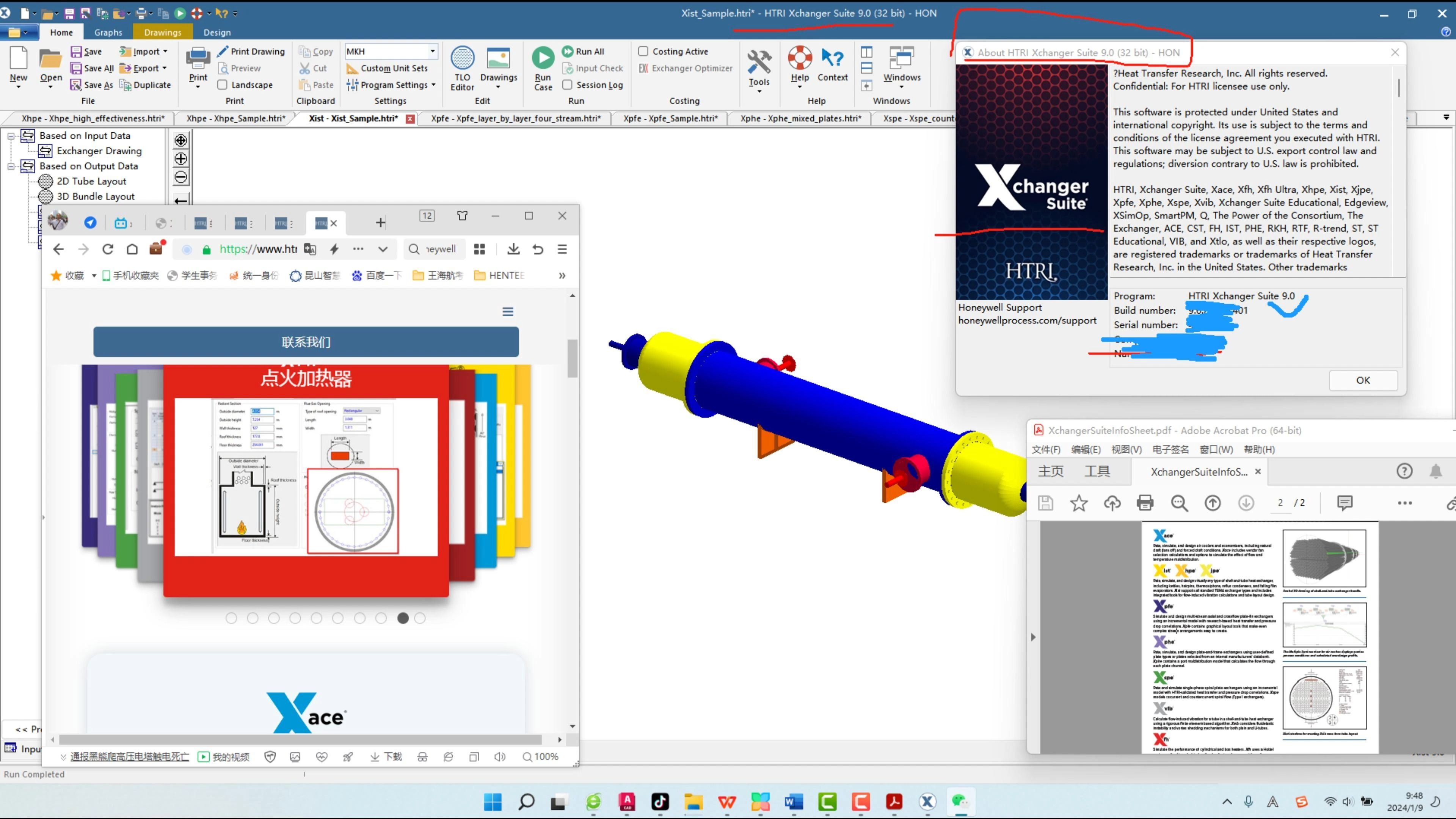 HTRI Xchanger Suite 9.0米国顶级换热器计算软件测试!