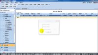 V10.1 企业财务会计应用 04030203