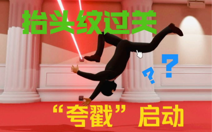 江洋大盗模拟器,保安笑晕在在监控室!_网络游戏热门视频