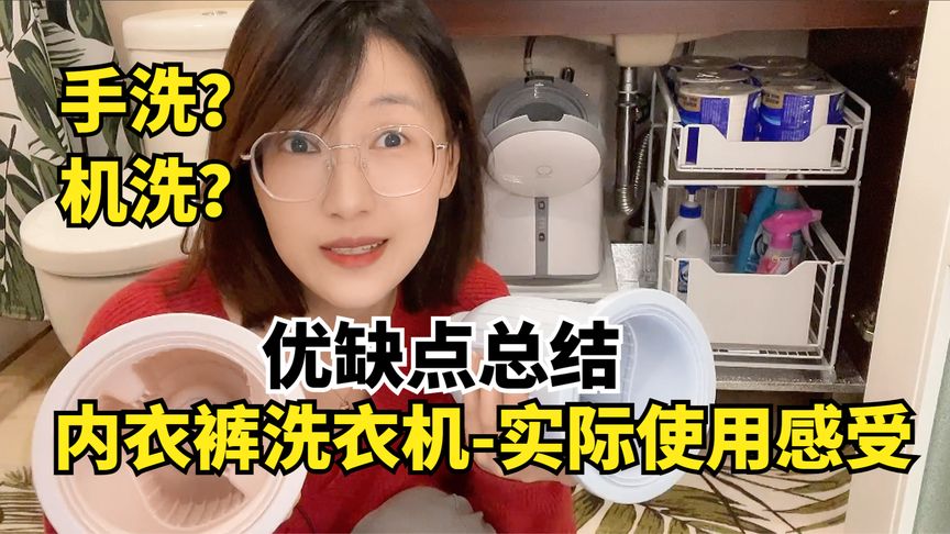 鸡肋?还是真香?迷你洗衣机真实使用感受分享,优缺点总结