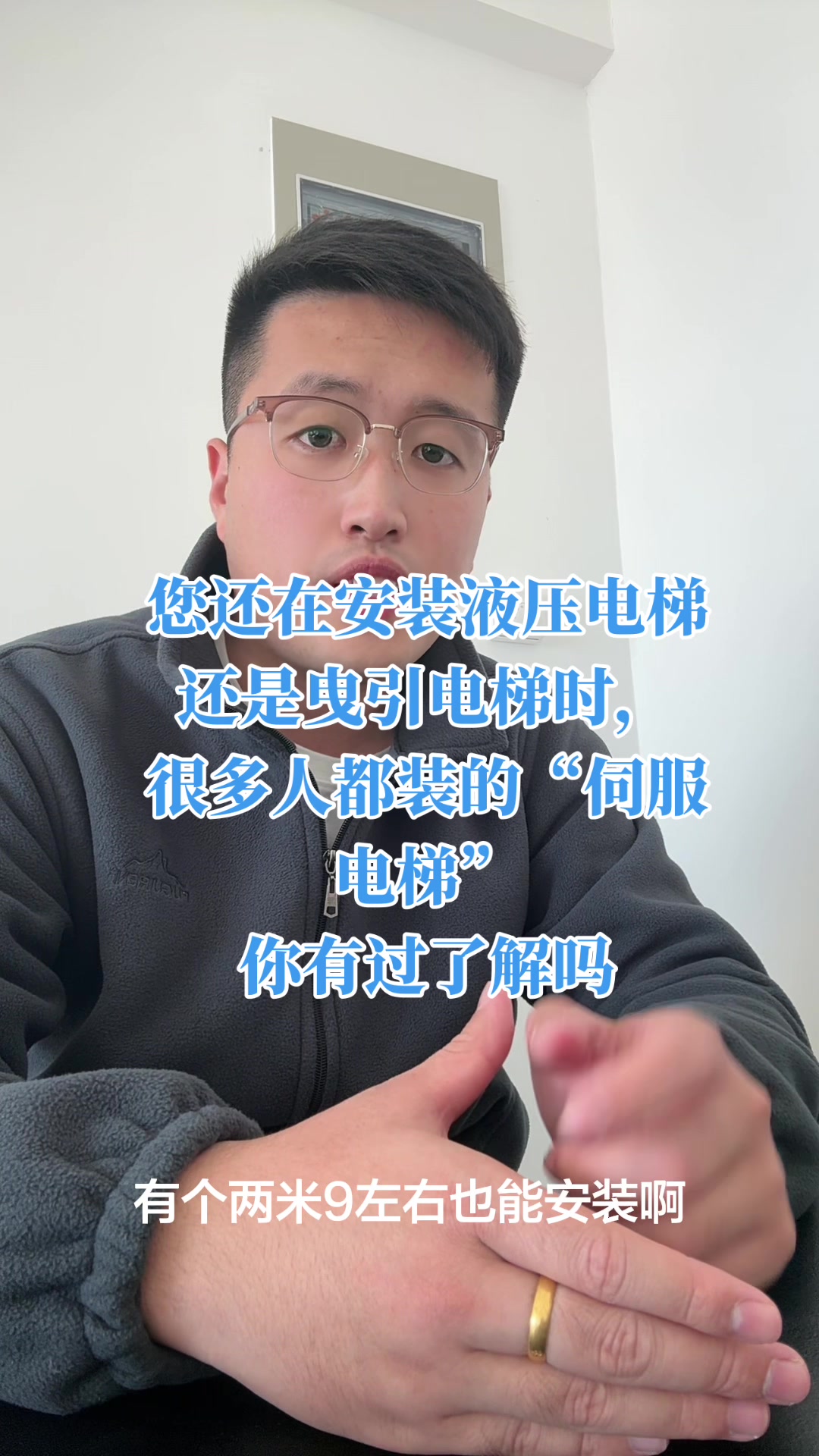 ...伺服电梯的运行方式同曳引电梯相同,电机拉动轿厢对重下沉,效果差...