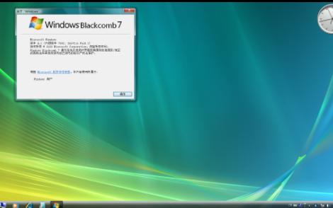 Windows7仿vista系统测试