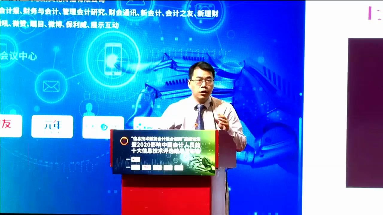 【2020影响中国会计的十大信息技术】⑦ 区块链技术