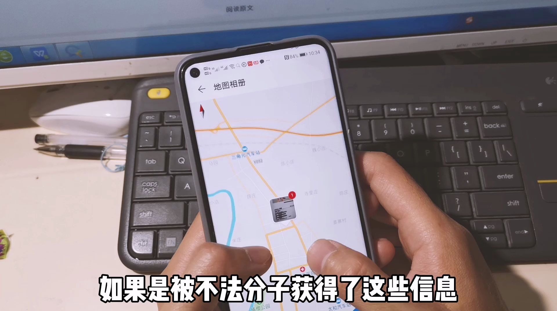 千万别再用微信发送原图了,不然别人很轻易就能获取你的位置信息