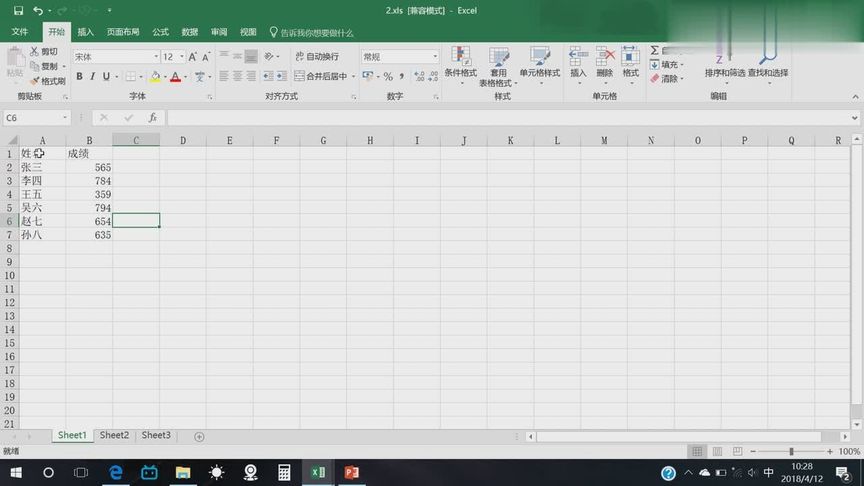 【职业汉语办公室excel】将有重复内容的多个表格合并