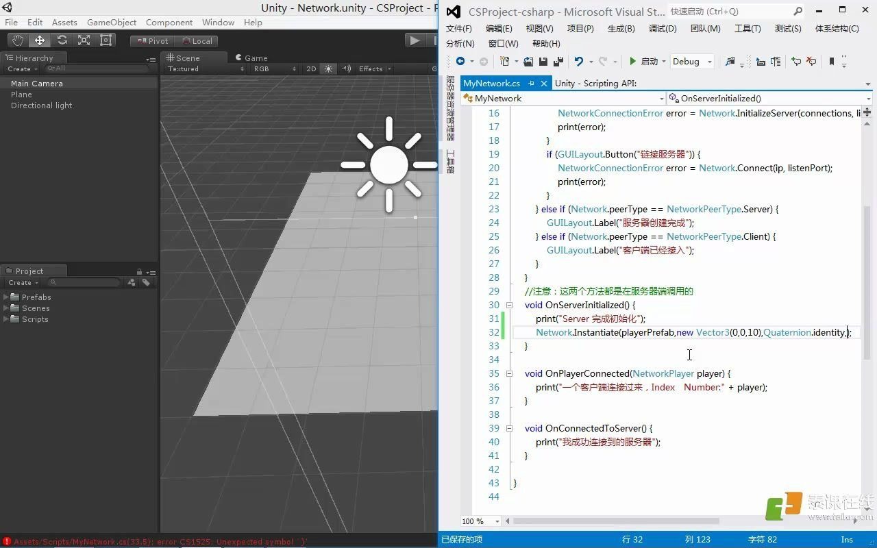 unity- CS之战局域网射击游戏