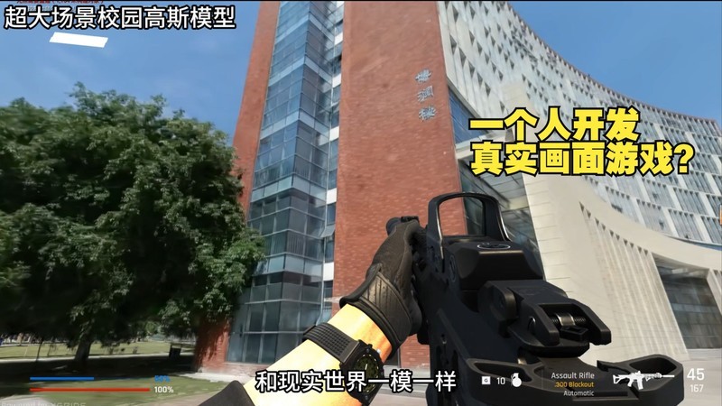 ...学校 无人机获取场景数据(数字媒体技术 毕业设计)#realitycapture #ue