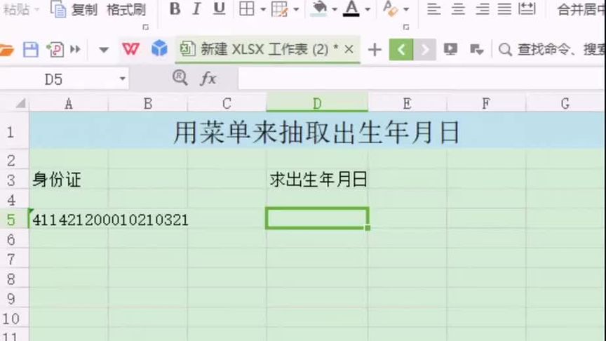 #excel #office办公技巧 #excel教学 #excel函数 #玩转office