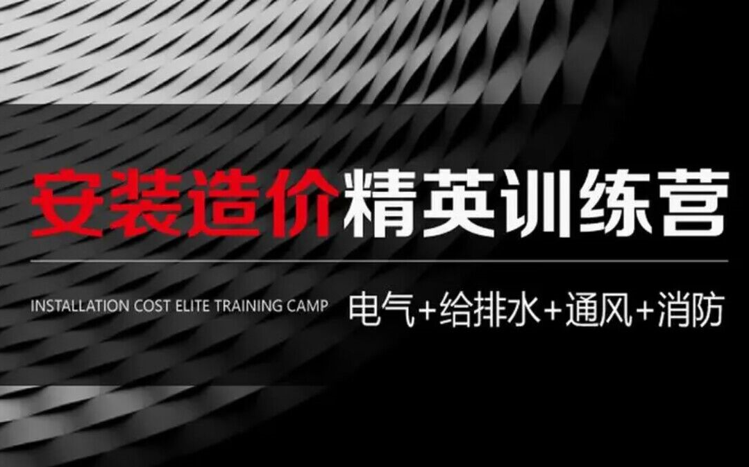 室外路灯照明CAD图纸讲解及工程量计算