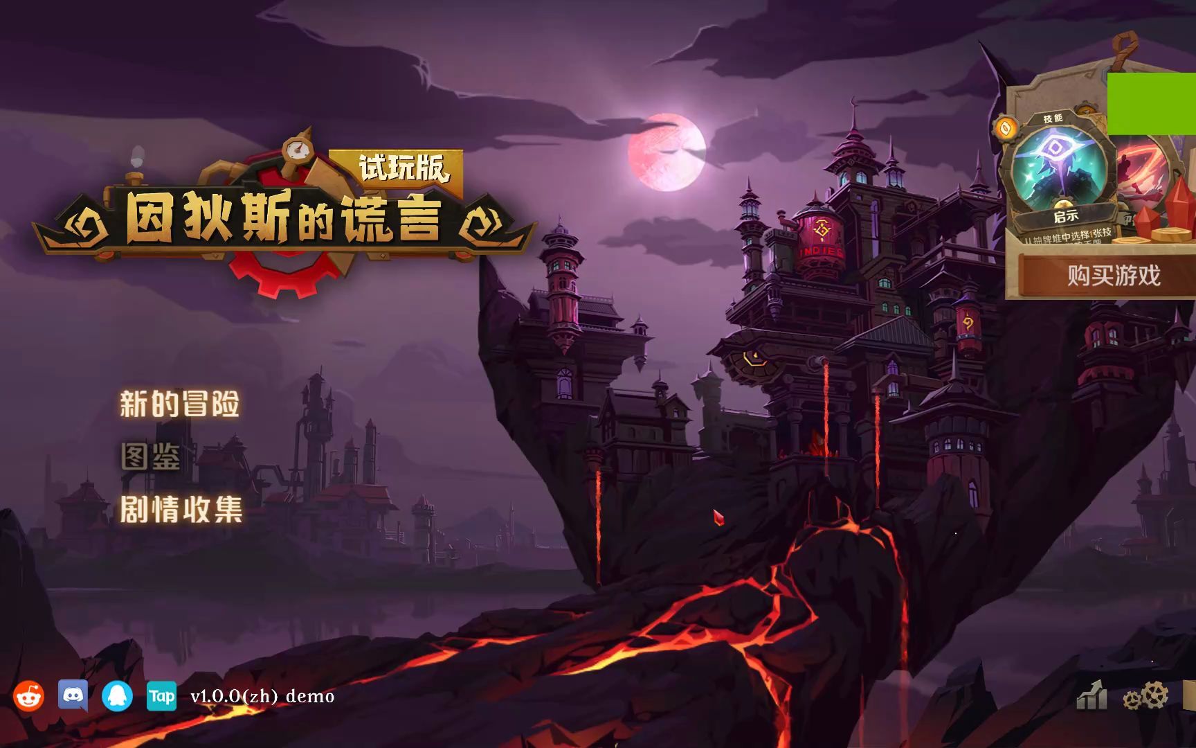 ⋛腿刺试玩⋚╯=>高能电玩节 ~新游《Indies' Lies 因狄斯的谎言》...