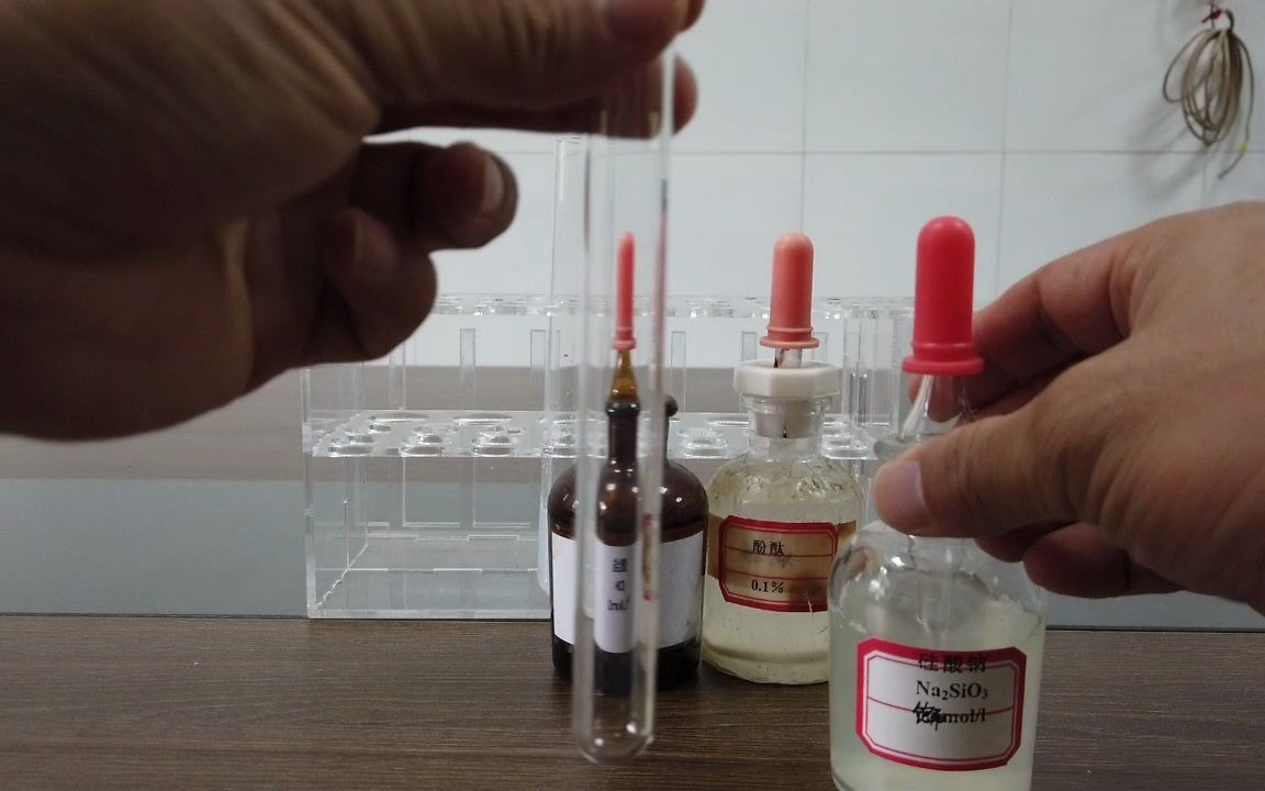 高中化学-硅酸钠与盐酸反应 实验视频