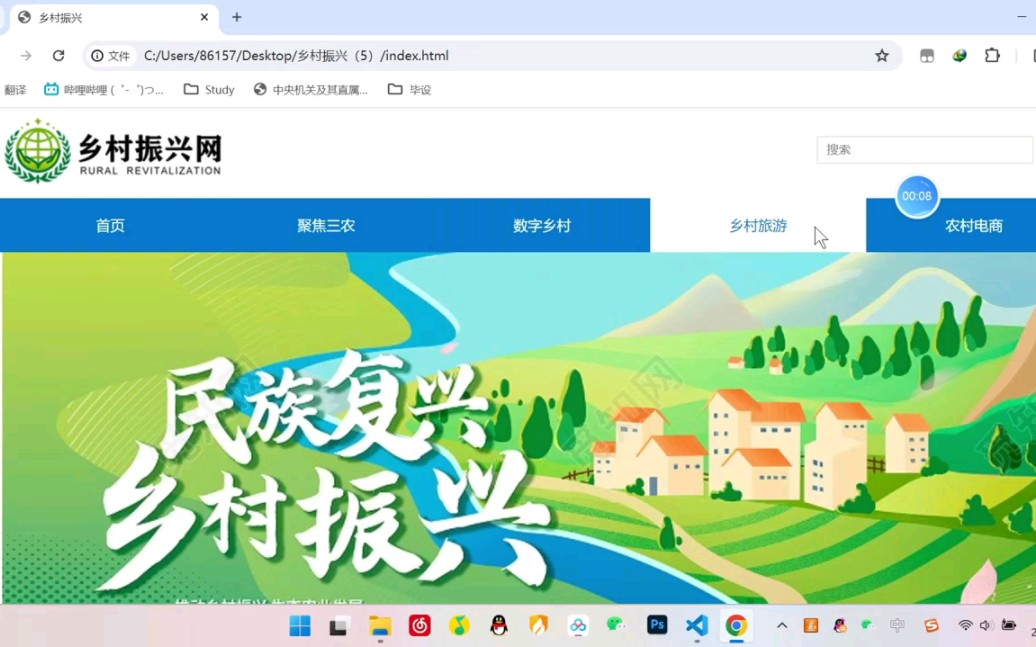 【网页设计期末大作业】 乡村振兴主题 html+css,简单易上手(仅供参考)