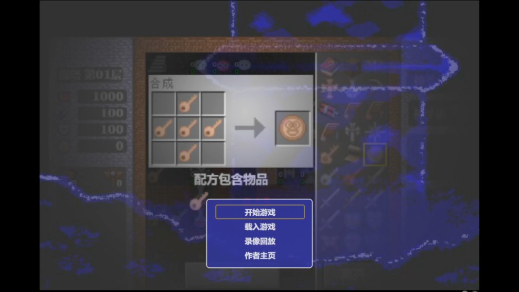 【HTML5魔塔】魔塔但是我的世界