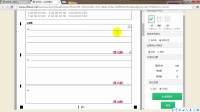 答题卡制作演示